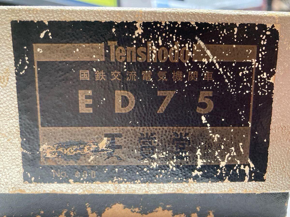Yahoo!オークション - Tenshodo 天賞堂 No.490 国鉄交流電気機関車 ED7...