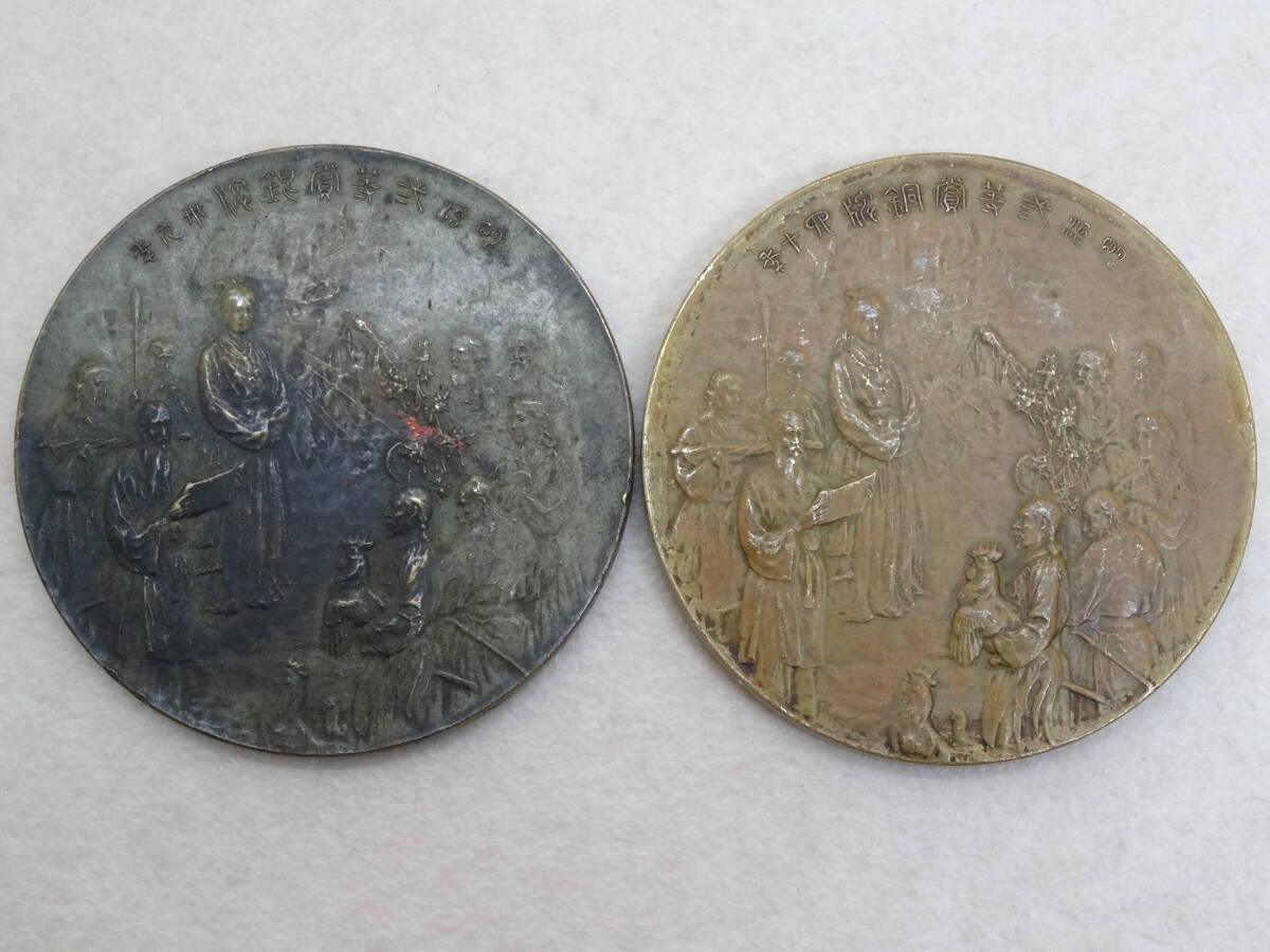 Yahoo!オークション - T 弐等賞銀牌 銅牌 明治39年 40年 253g海野美盛...