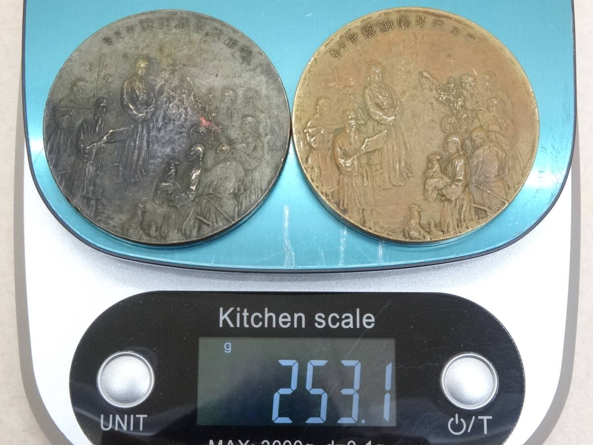 Yahoo!オークション - T 弐等賞銀牌 銅牌 明治39年 40年 253g海野美盛...