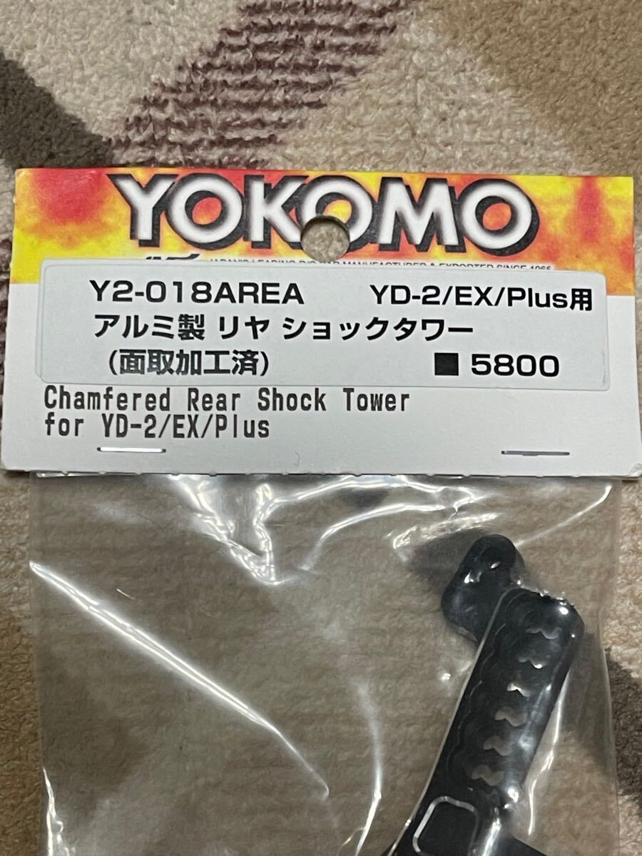 Yahoo!オークション - ヨコモ YOKOMO YD2系 アルミ製リヤショックタワ...
