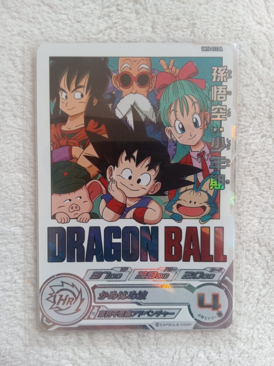 Yahoo!オークション - 孫悟空 少年期 UM10-012 DA