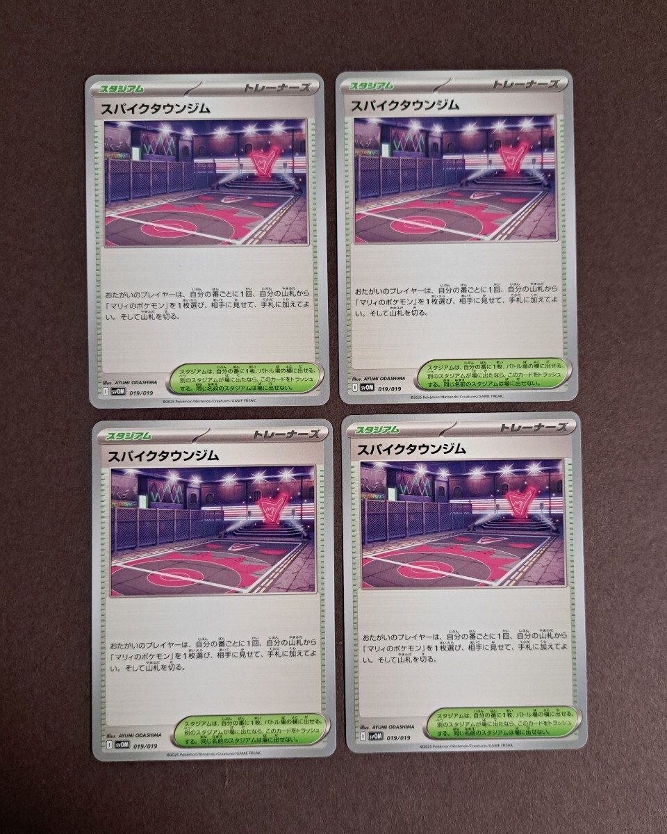 Yahoo!オークション - 送料無料 ポケモンカード スパイクタウンジム sv...