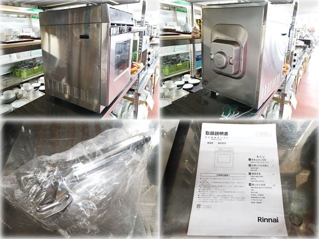 Yahoo!オークション - 【2023年製】リンナイ ガス高速オーブン RCK-10A...