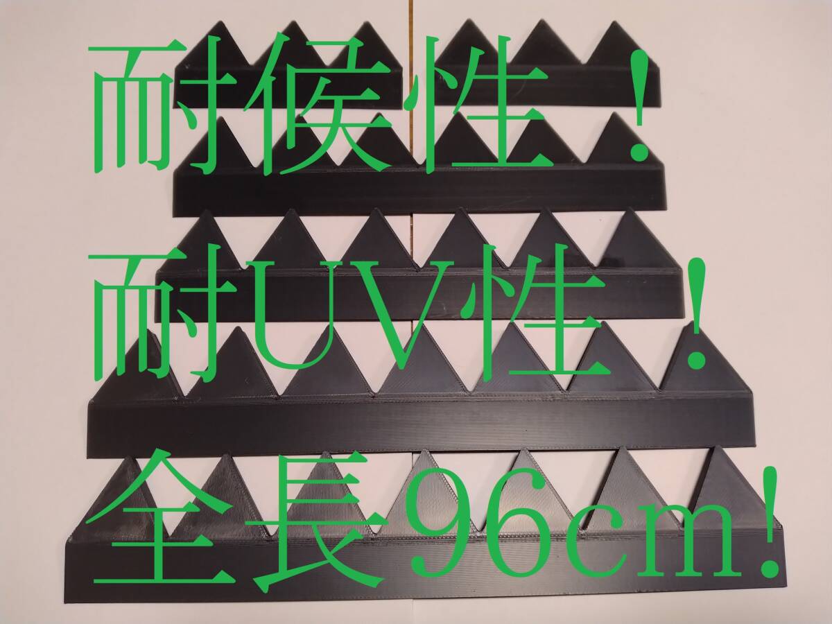 Yahoo!オークション - 全長約96cm 耐候性 耐UV性 シェブロン形状 実効 ...