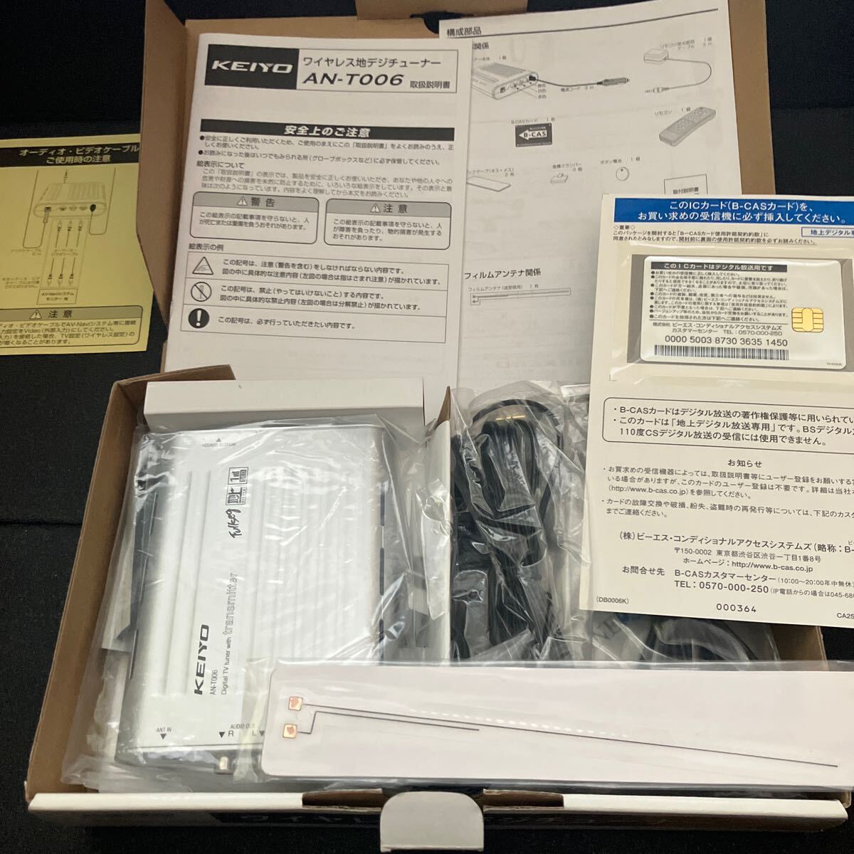 Yahoo!オークション - 【新品未使用品】KEIYO AN-T006 フルセグ 地デジ...