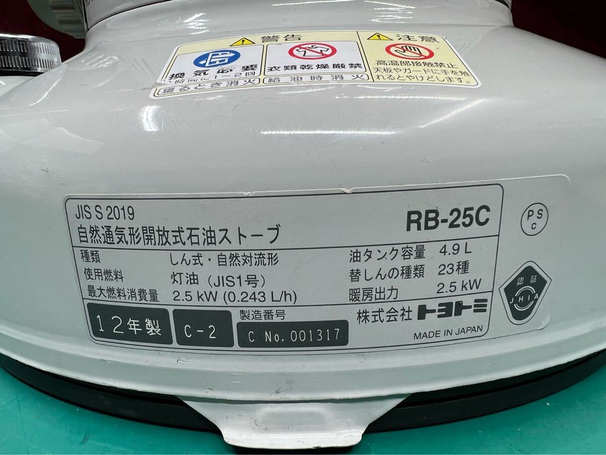 Yahoo!オークション - TOYOTOMI トヨトミ RB-25C 石油ストーブ トヨス...