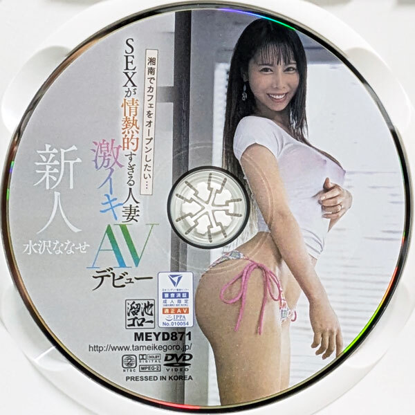 Yahoo!オークション - 溜池ゴロー 水沢ななせ 新人 湘南でカフェをオー...