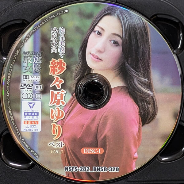 Yahoo!オークション - ながえSTYLE 絶品美貌で感度最高【紗々原ゆり】...