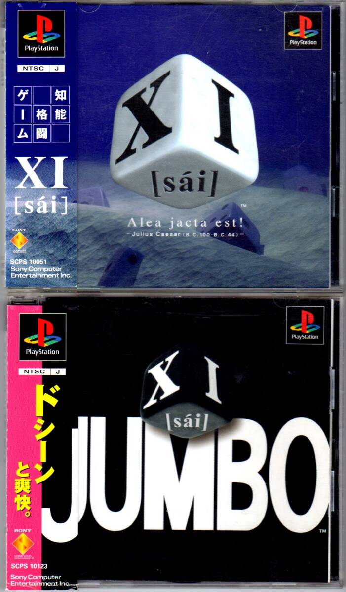 Yahoo!オークション - PS XI[sai] XI[sai]JUMBO 2枚セット