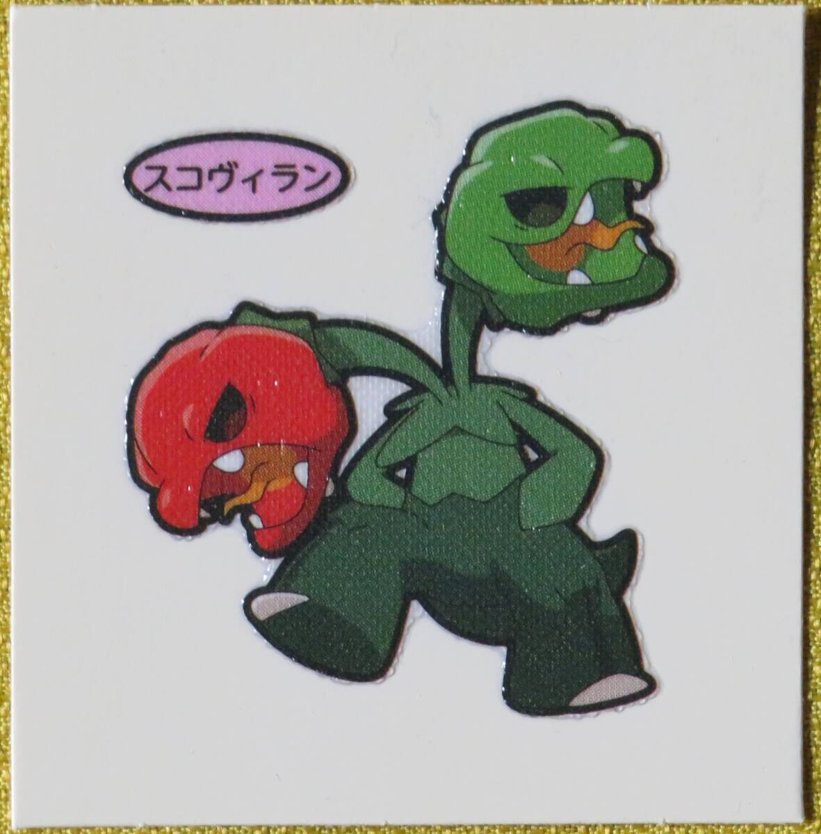 Yahoo!オークション - ポケモンデコキャラシール/208弾/スコヴィラン