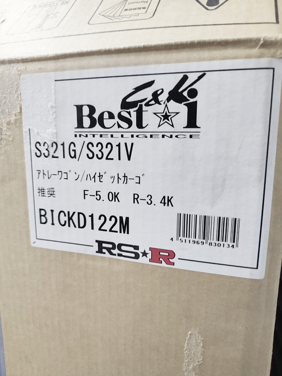 Yahoo!オークション - 良品 アトレー ワゴン S330 S331 S320 S321 RS...