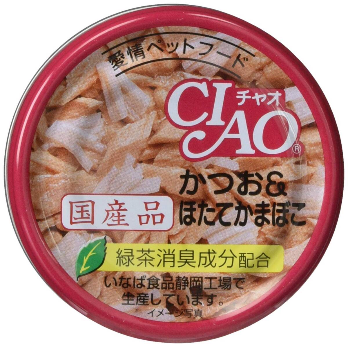 Yahoo!オークション - チャオ (CIAO) かつお&ほたてカマボコ 85g 24個...