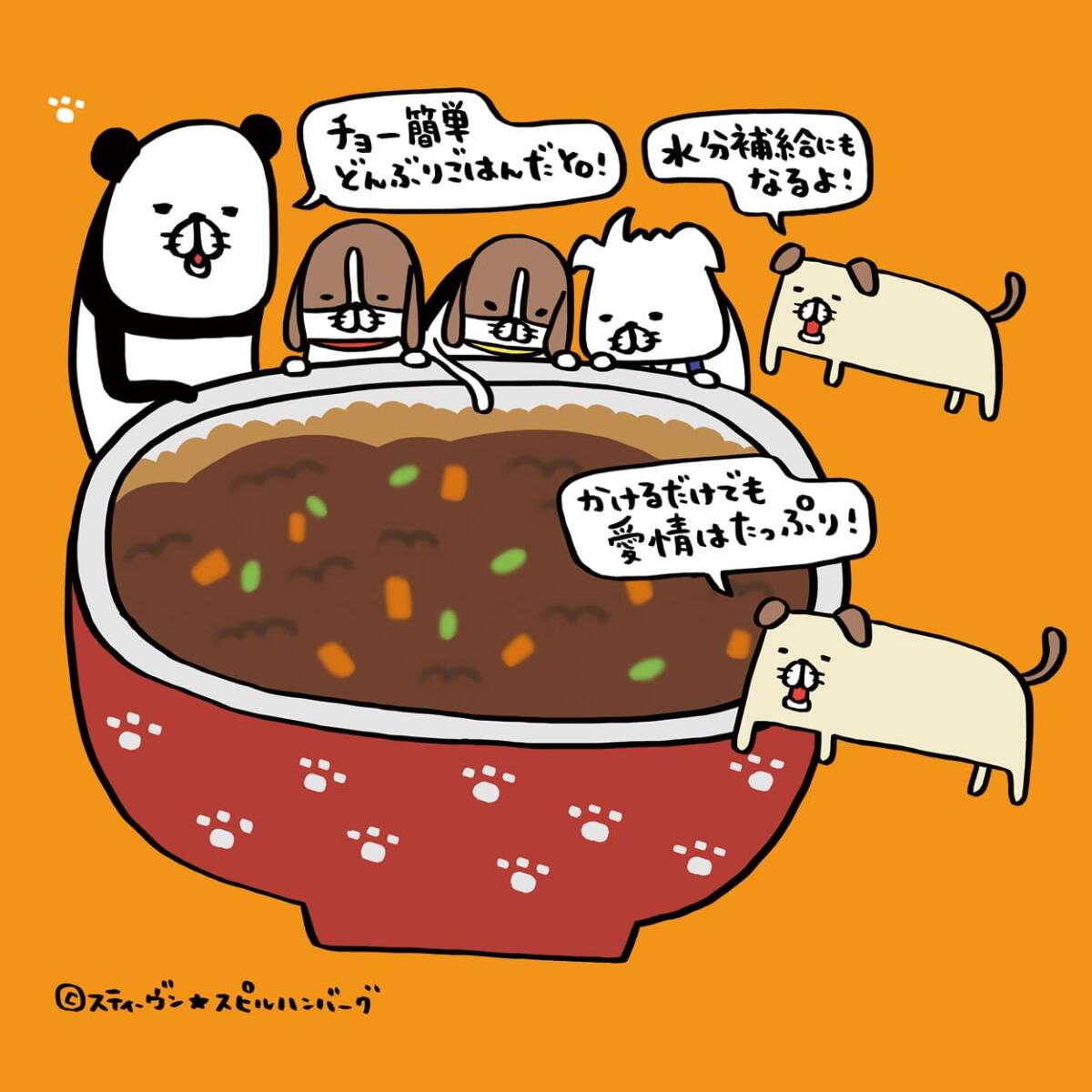 Yahoo!オークション - ペティオ (Petio) ハッスルごはん研究所 牛丼 80...