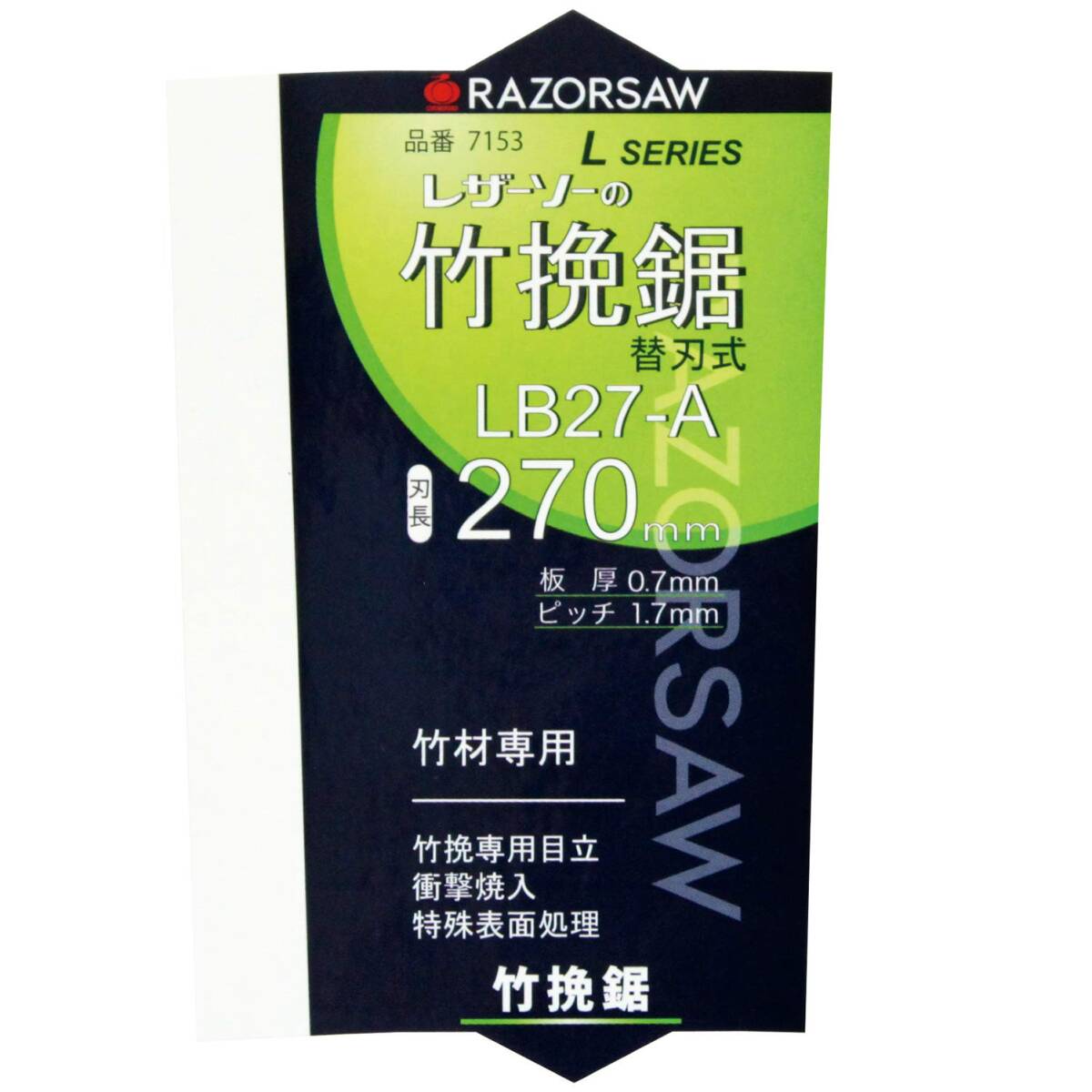 Yahoo!オークション - レザーソー(Razorsaw) 竹挽鋸 LB27-A 270mm 本体...