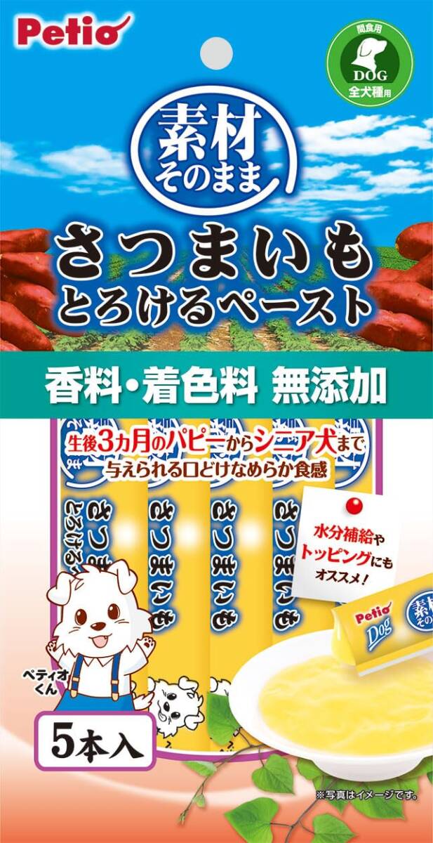 Yahoo!オークション - ペティオ (Petio) 素材そのまま さつまいも とろ...