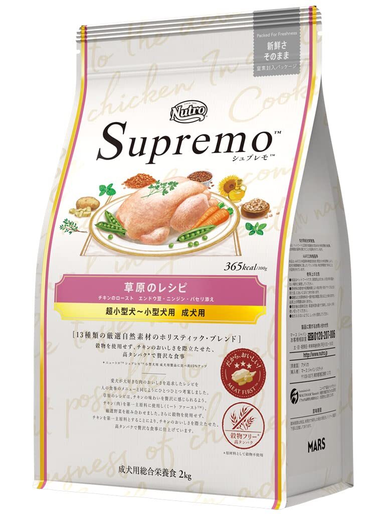 Yahoo!オークション - Nutro ニュートロ シュプレモ 超小型犬~小型犬用...