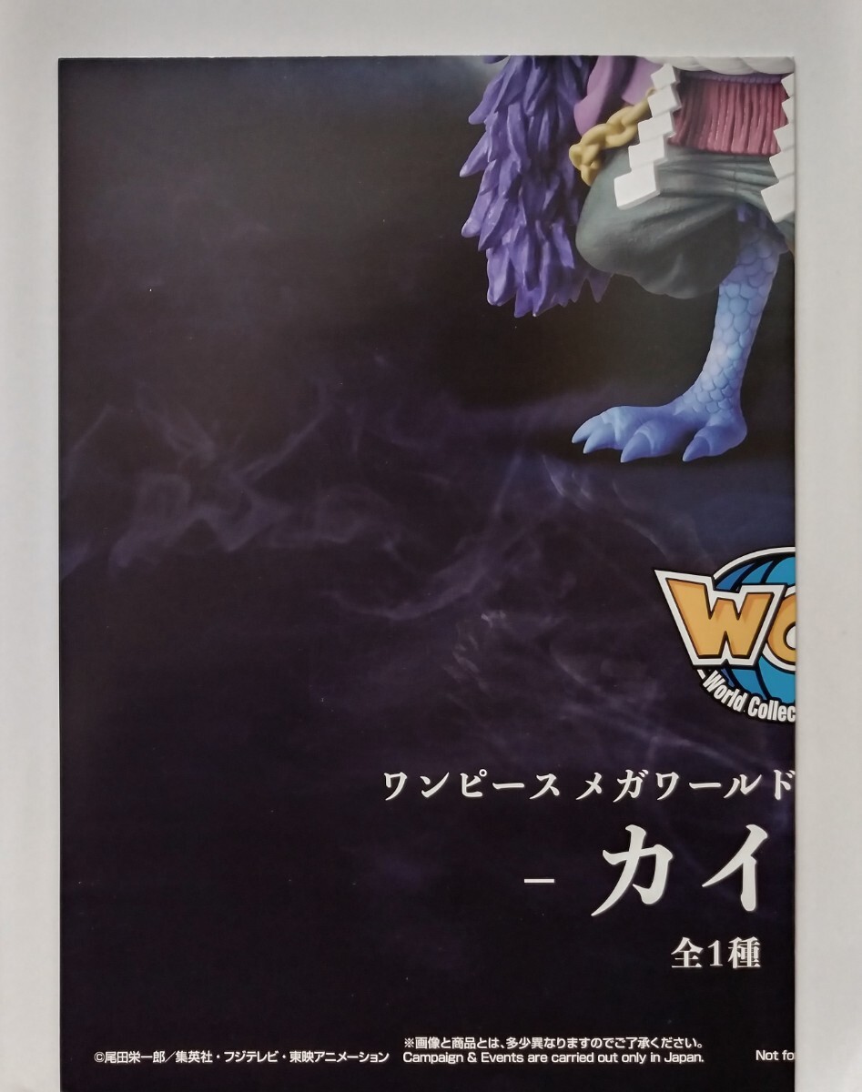 Yahoo!オークション - ワンピース MEGA WCF カイドウ 20個セット まと...