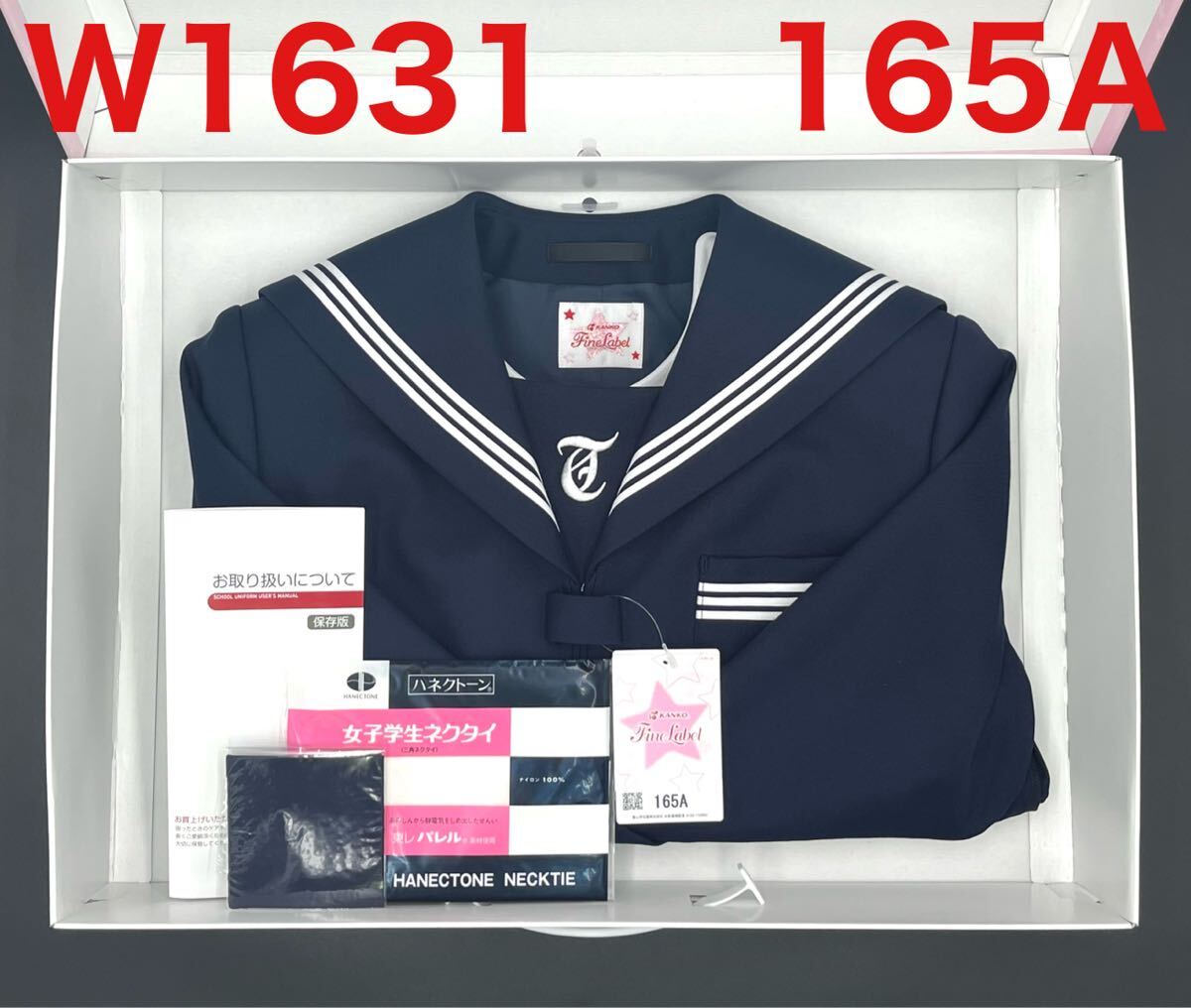 Yahoo!オークション - 【新品未使用】セーラー服上衣 紺 衿カフス 3本...