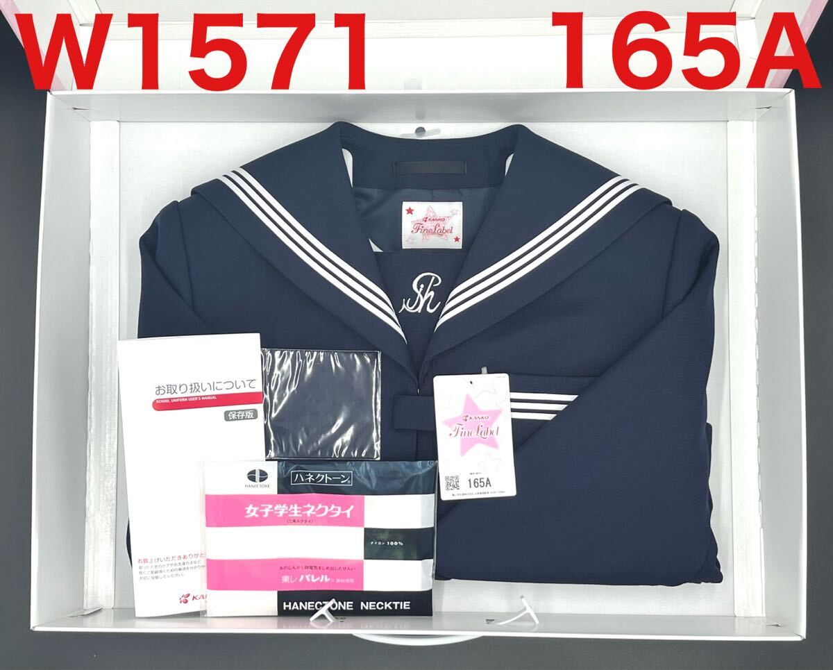 Yahoo!オークション - 【新品未使用】セーラー服上衣 紺 衿カフス 3本...