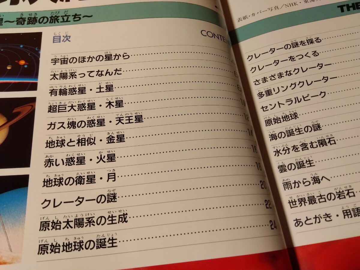 Yahoo!オークション - 90 NHK企画【地球大紀行(1〜10巻全揃い)】定価18...