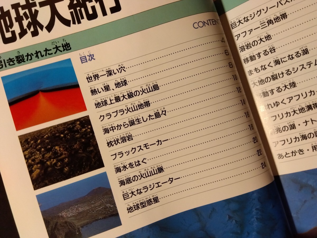Yahoo!オークション - 90 NHK企画【地球大紀行(1〜10巻全揃い)】定価18...