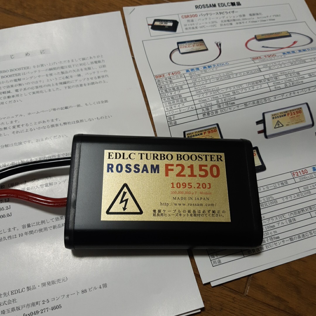 Yahoo!オークション - ROSSAM ロッサム EDLC F2150 コンデンサー