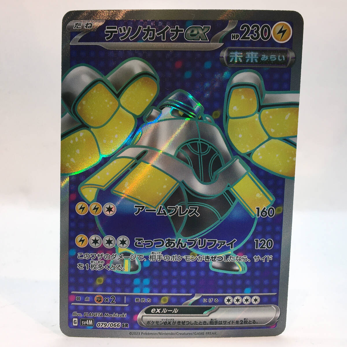 Yahoo!オークション - tu088 ポケモンカード テツノカイナex sv4M 079/...