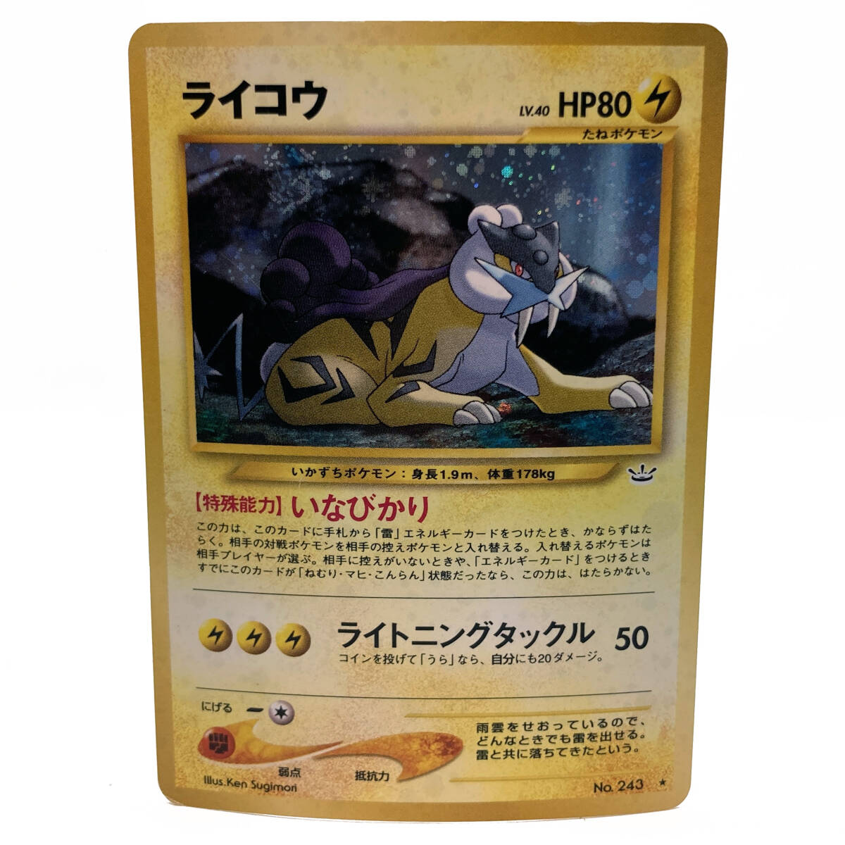 Yahoo!オークション - tu088 ポケモンカードゲーム ライコウ LV.40 NO....