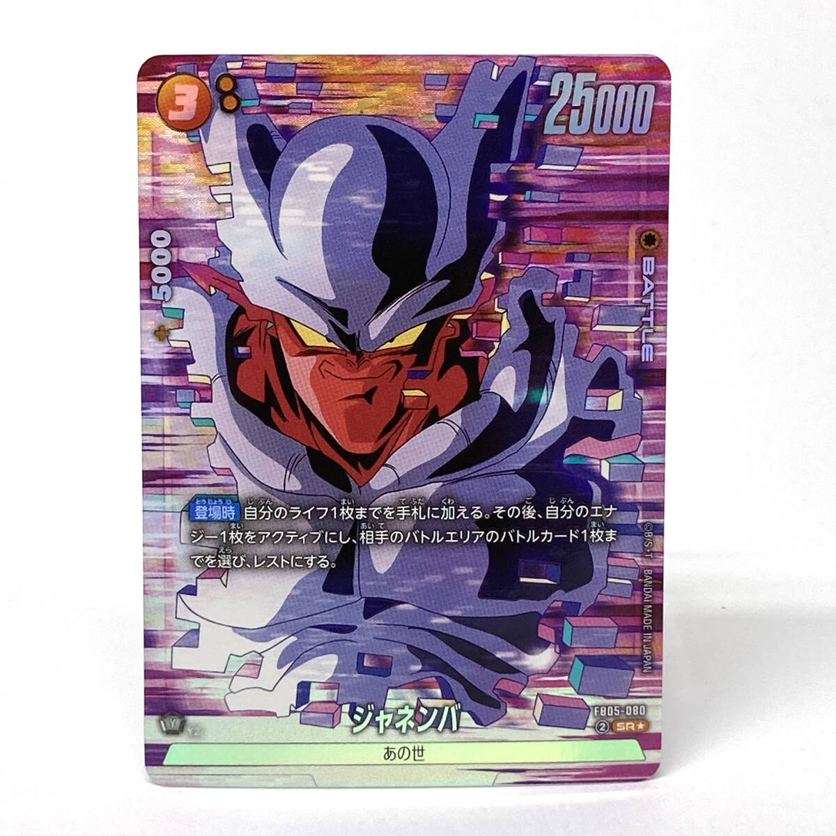 Yahoo!オークション - tu081 ドラゴンボール スーパーカードゲーム フ...