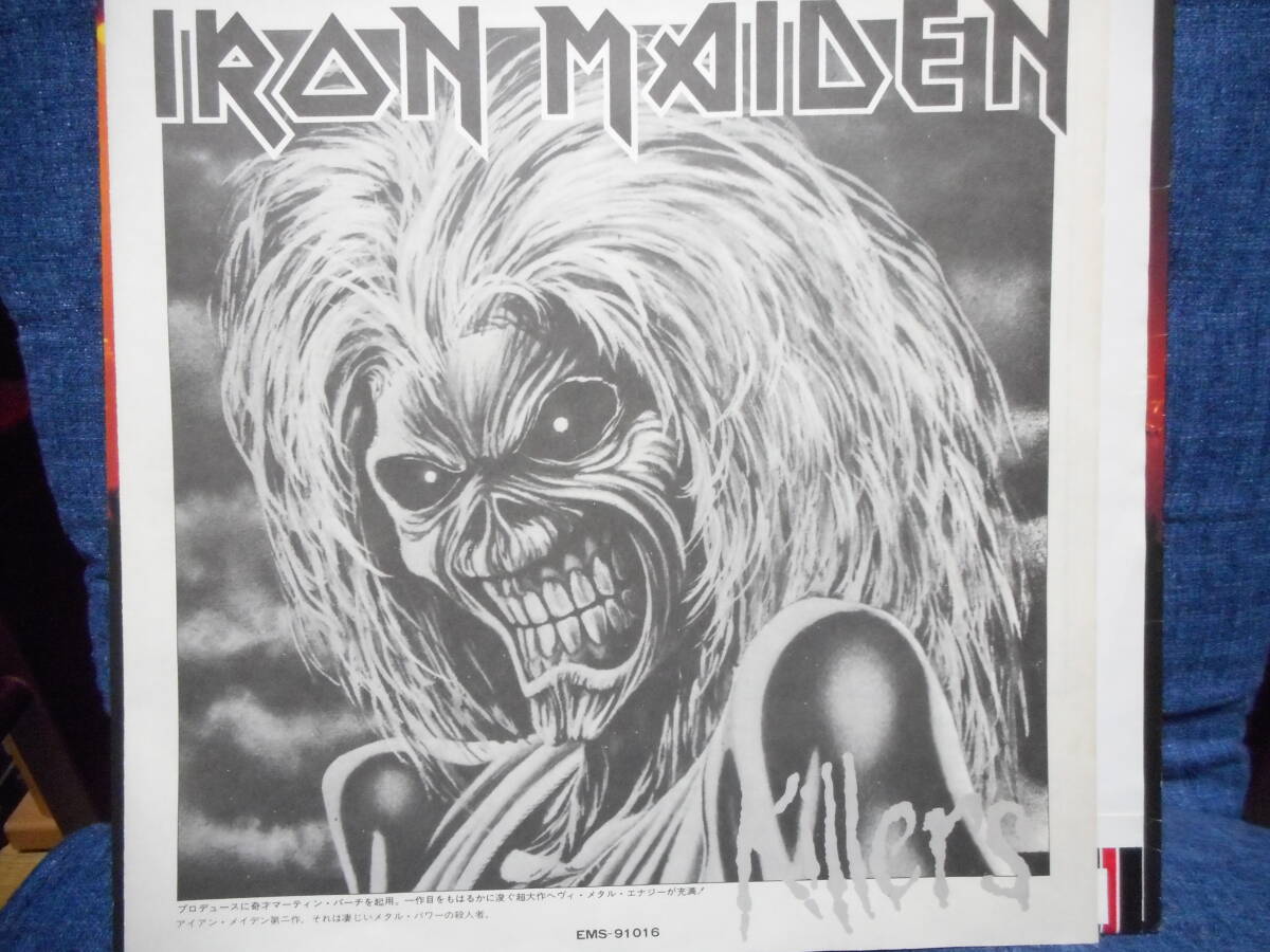 帯付LP アイアン メイデン IRON MAIDEN キラーズ KILLERS EMI 東芝EMI EMS-91016(Iron Maiden)｜売買されたオークション情報、yahooの商品 ...