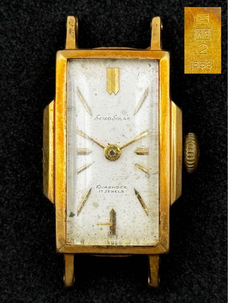 Yahoo!オークション - AZ-257 SEIKO SOLAR 手巻 K18 総重量約7.09g ソ...