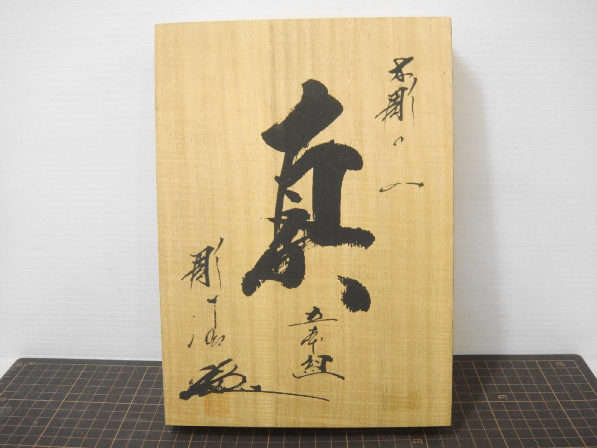 Yahoo!オークション - K322 【金物店在庫一掃】・河清 彫刻のみ 真 5本...