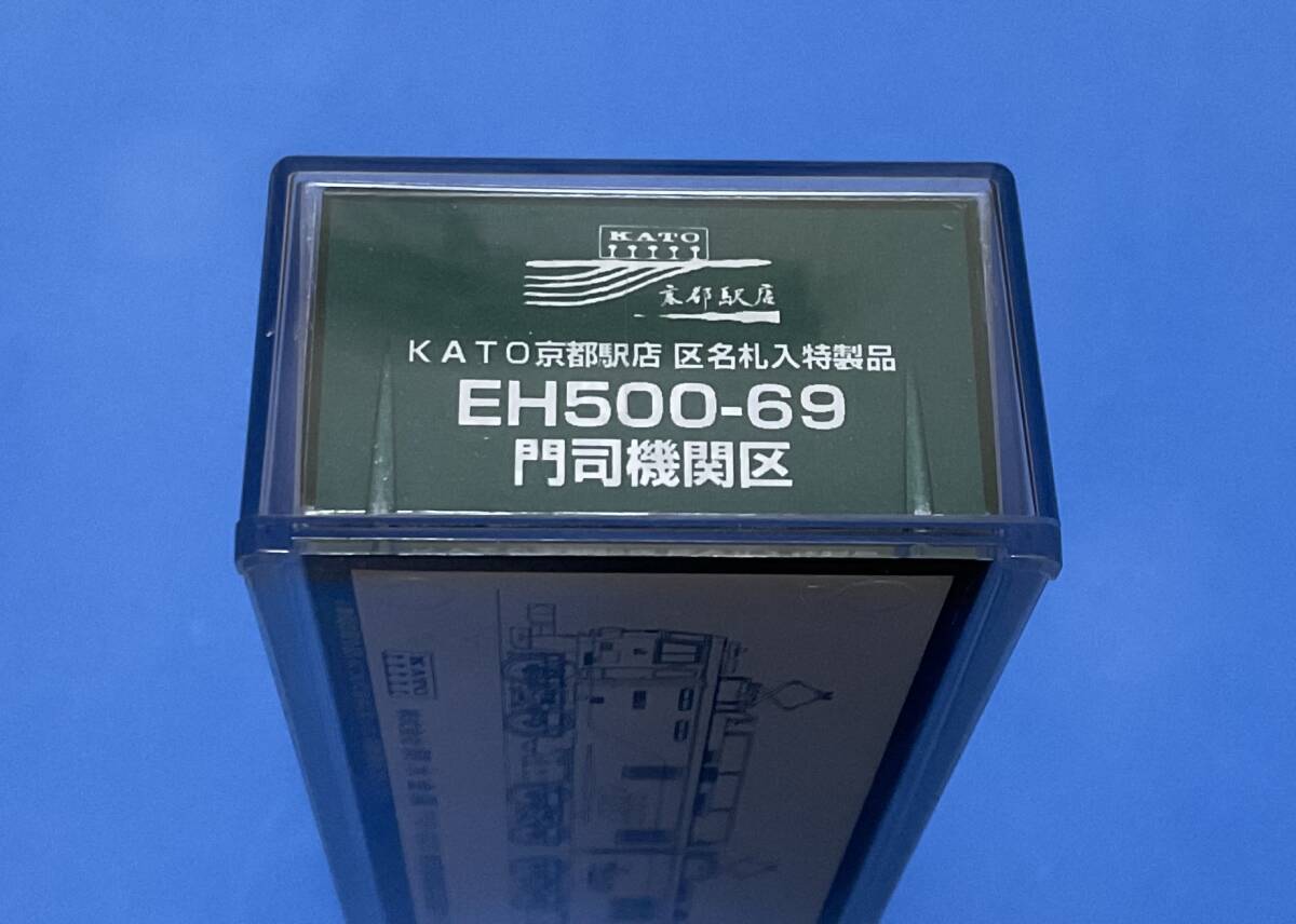 Yahoo!オークション - KATO京都駅店 区名札入特製品 EH500-69 門司機関...