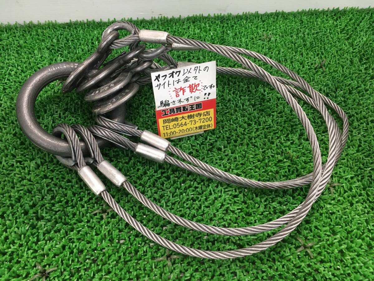 Yahoo!オークション - 【0907】4点ワイヤースリング IT7RK892PQ9O