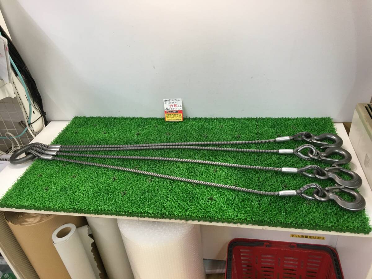 Yahoo!オークション - 【0907】4点ワイヤースリング ITJ05TWYXVMS