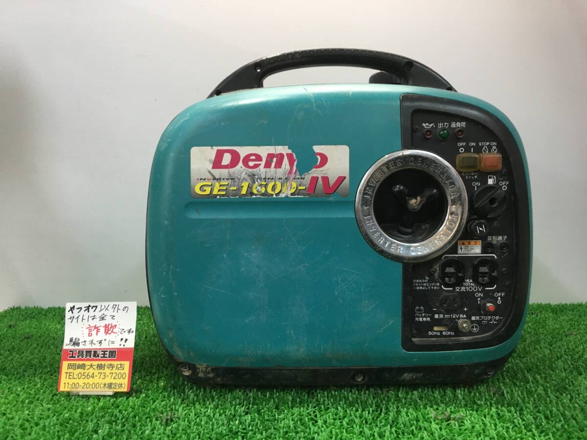 Yahoo!オークション - 【0907】デンヨー Denyo エンジン インバーター...
