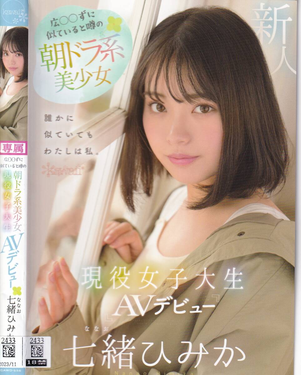 Yahoo!オークション - 広 ずに似ていると噂の朝ドラ系美少女 現役女子...