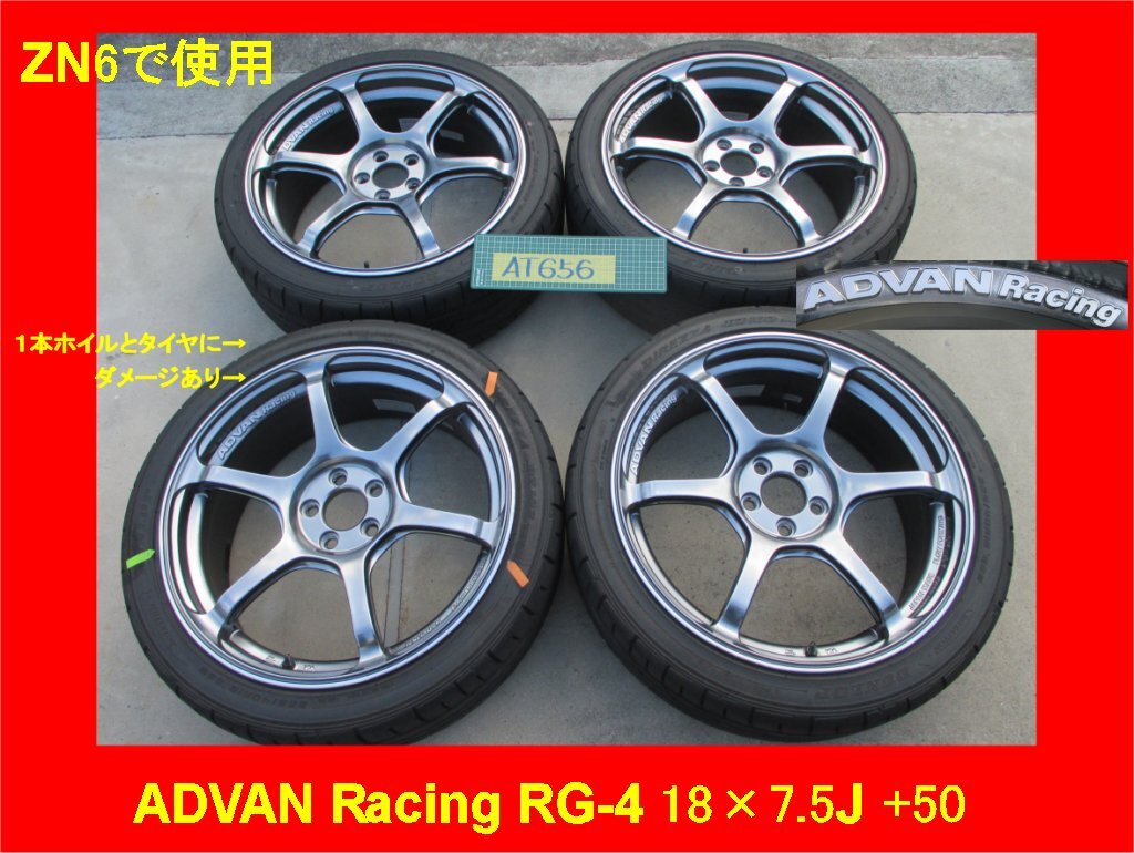 Yahoo!オークション - AT656 ADVAN Racing RG-4 18×7.5J +50 ＆ DUNLO...