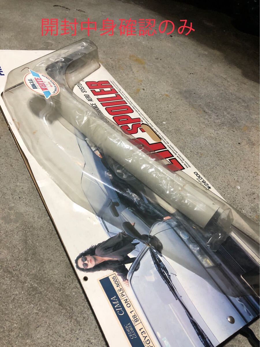 Y31シーマ SY31 ブロアム プロント PRONTRY リップ リップスポイラー Y31 H/Tビックバンパー流用 ブロアムVip(フロント)｜売買されたオークション情報、yahooの商品 ...