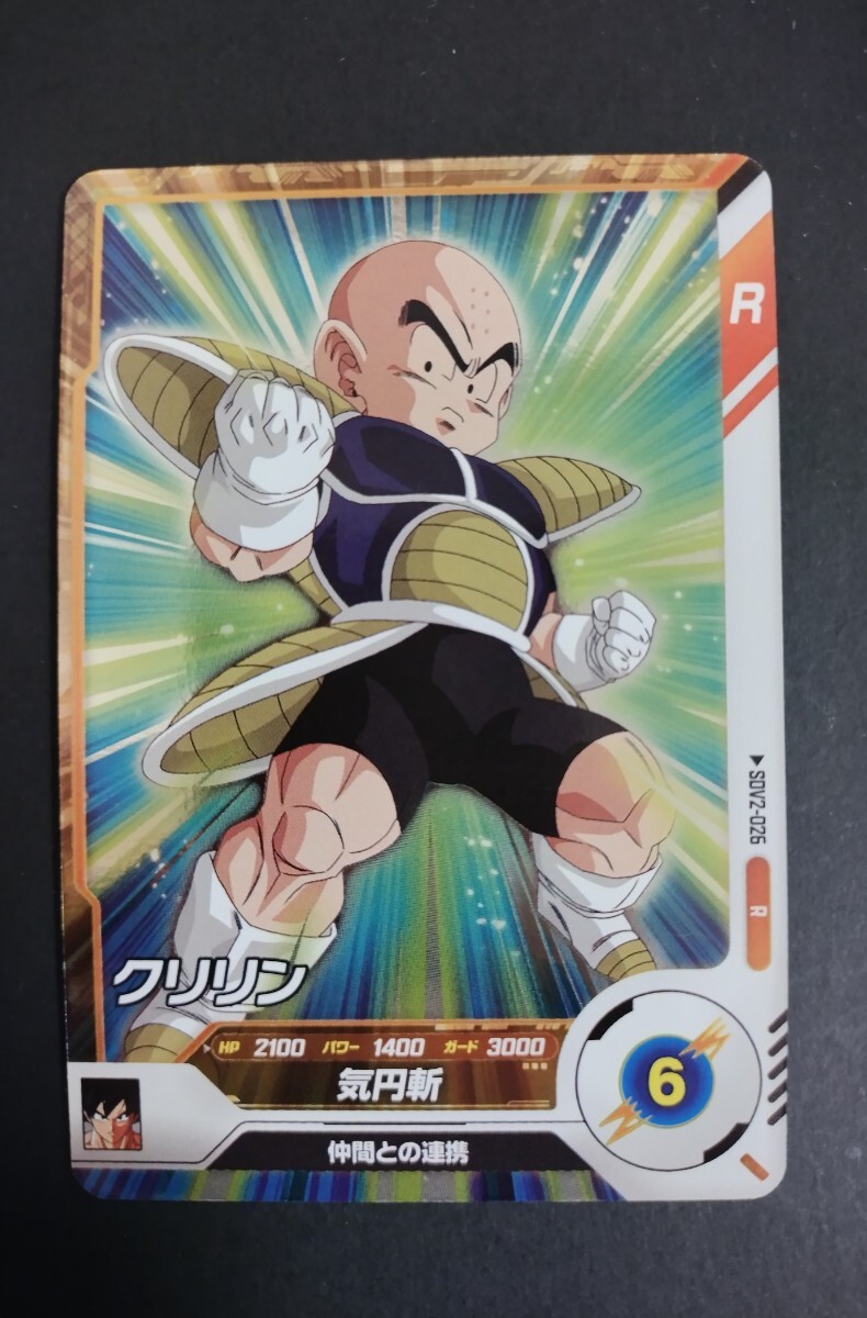 Yahoo!オークション - ドラゴンボールスーパーダイバーズ SDV2-026 ク...