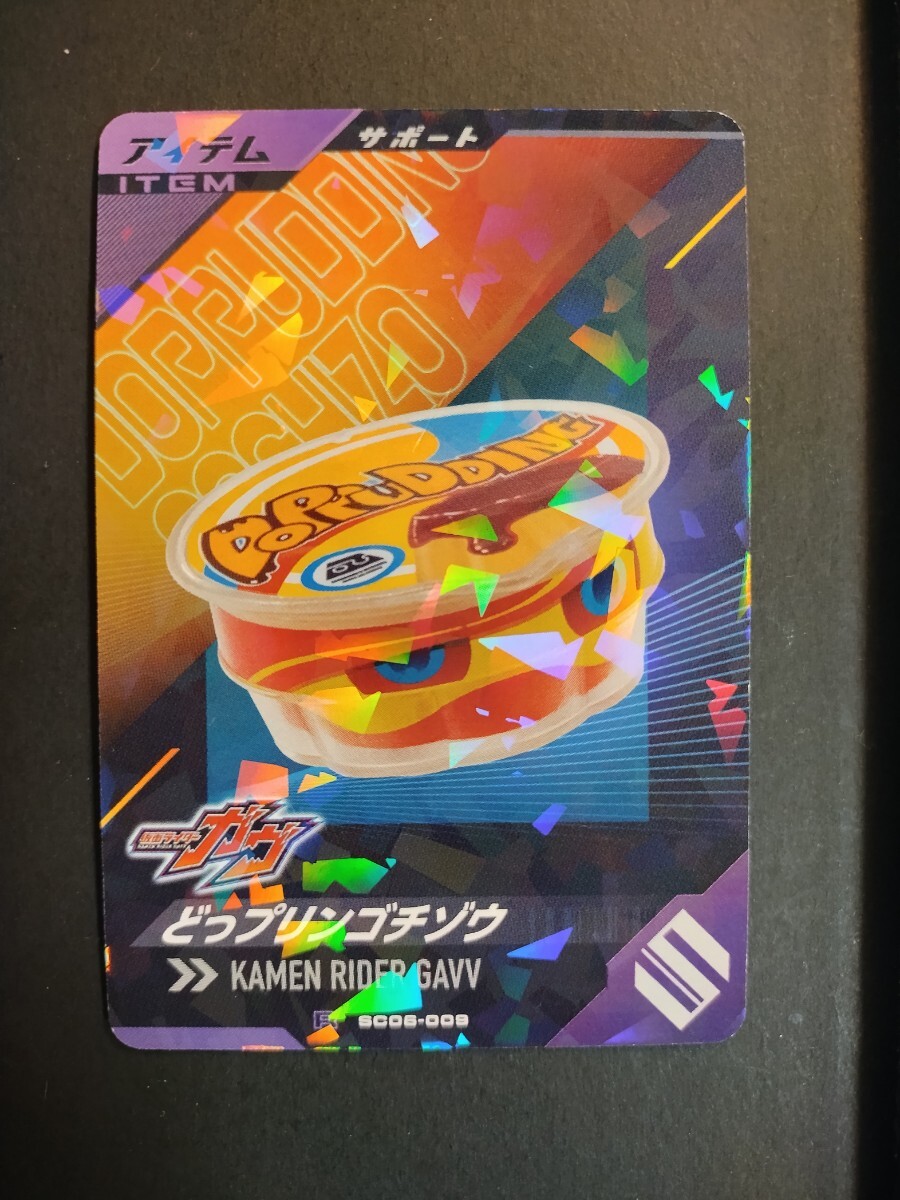 Yahoo!オークション - ガンバレジェンズ R 格安即決 同梱可 SC06-009 ...