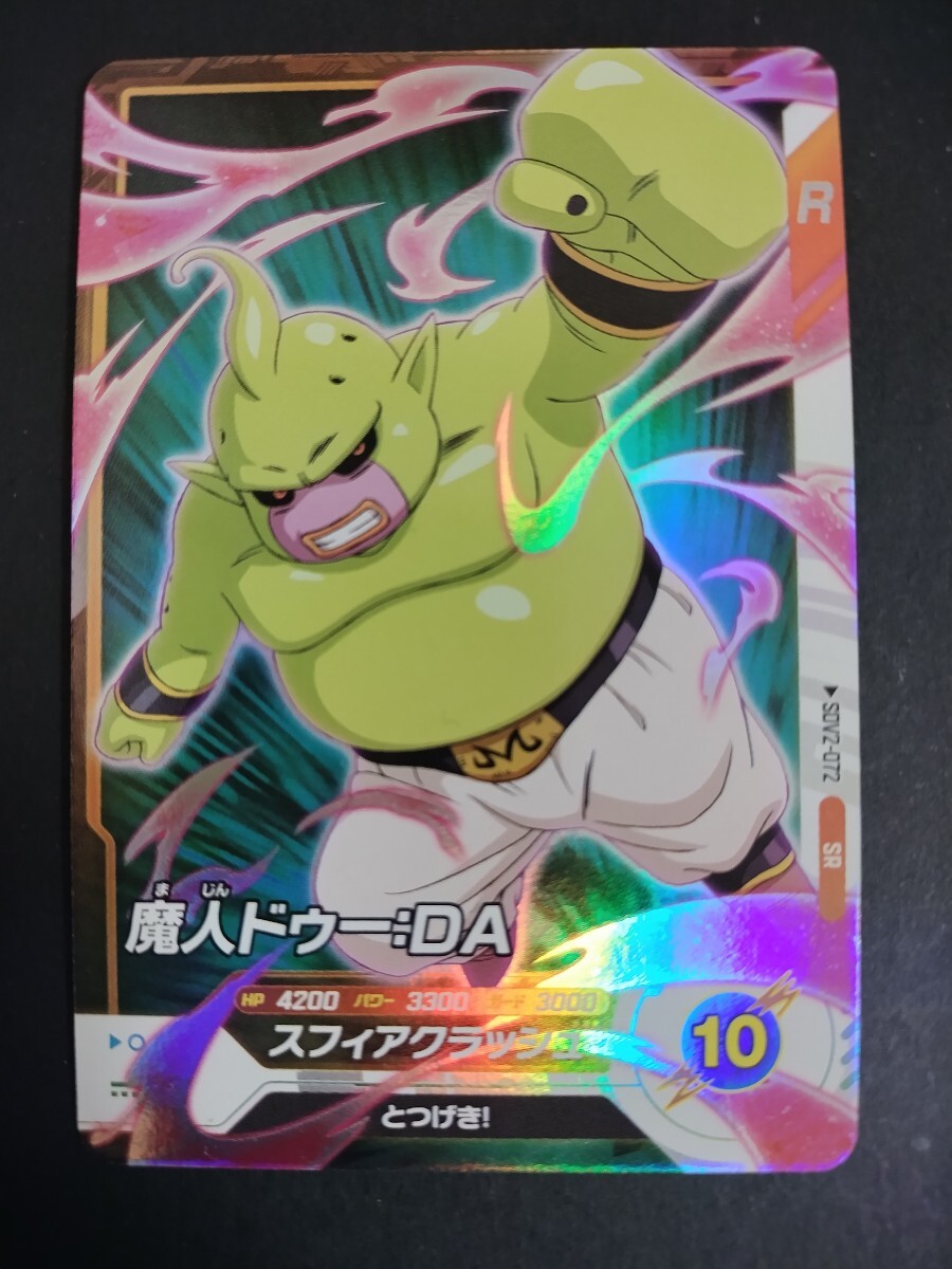 Yahoo!オークション - ドラゴンボールスーパーダイバーズ 2弾 SDV2-072...