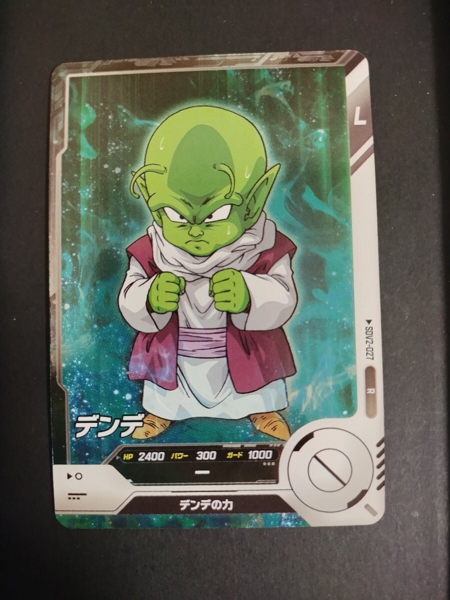 Yahoo!オークション - ドラゴンボールスーパーダイバーズ 2弾SDV2-027 ...