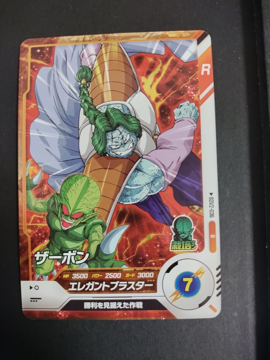 Yahoo!オークション - ドラゴンボールスーパーダイバーズ 2弾SDV2-036 ...