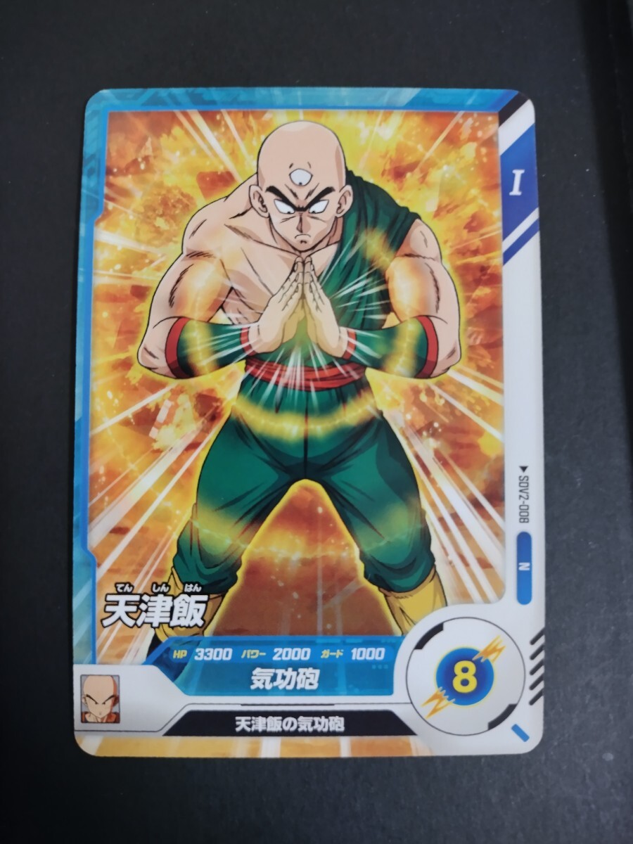 Yahoo!オークション - ドラゴンボールスーパーダイバーズ SDV2-008 天...