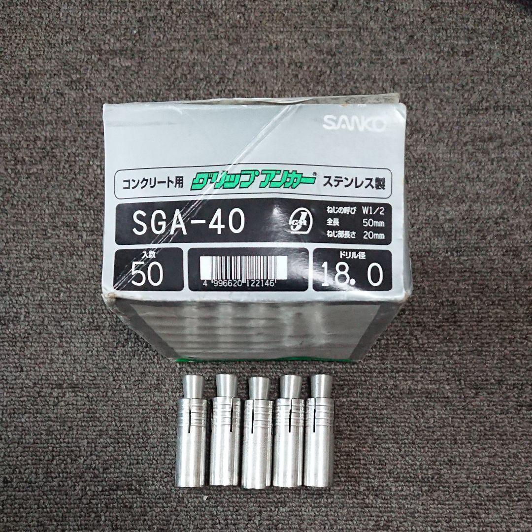 Yahoo!オークション - グリップアンカー(ステンレス製) SGA-40 5本セッ...