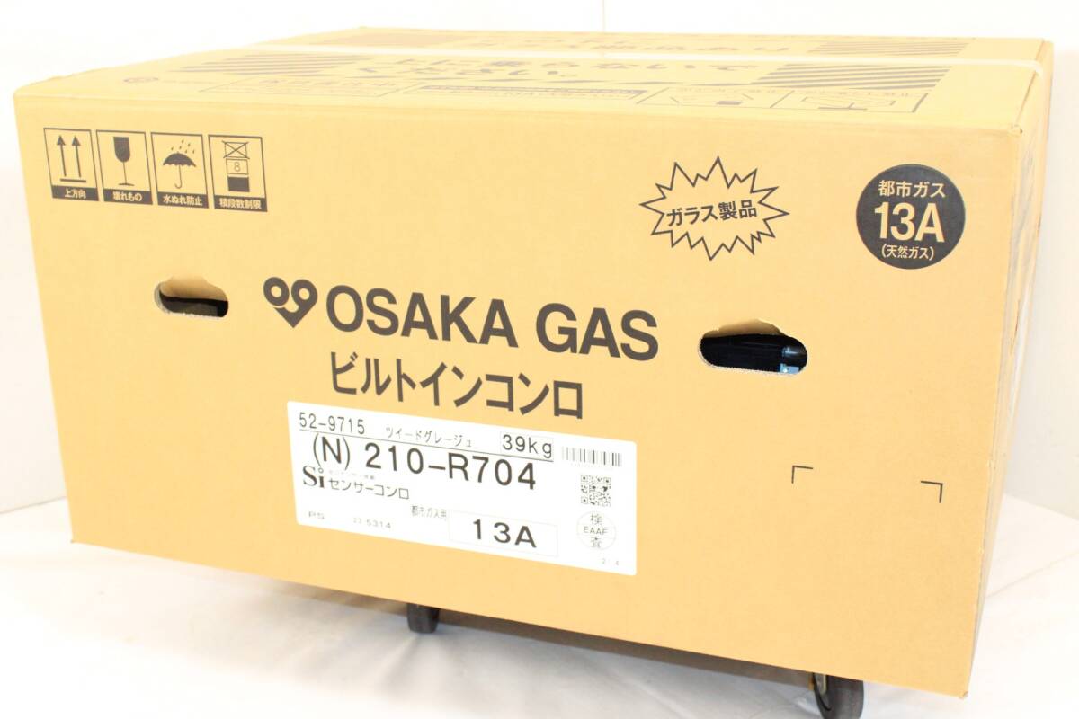 Yahoo!オークション - 新品 大阪ガス ガスコンロ 210-R704 ビルトイン ...