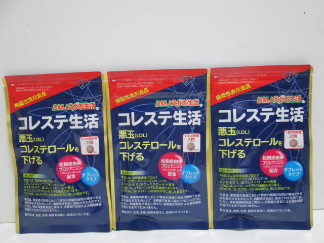 Yahoo!オークション - DMJえがお コレステ生活 62粒×3袋