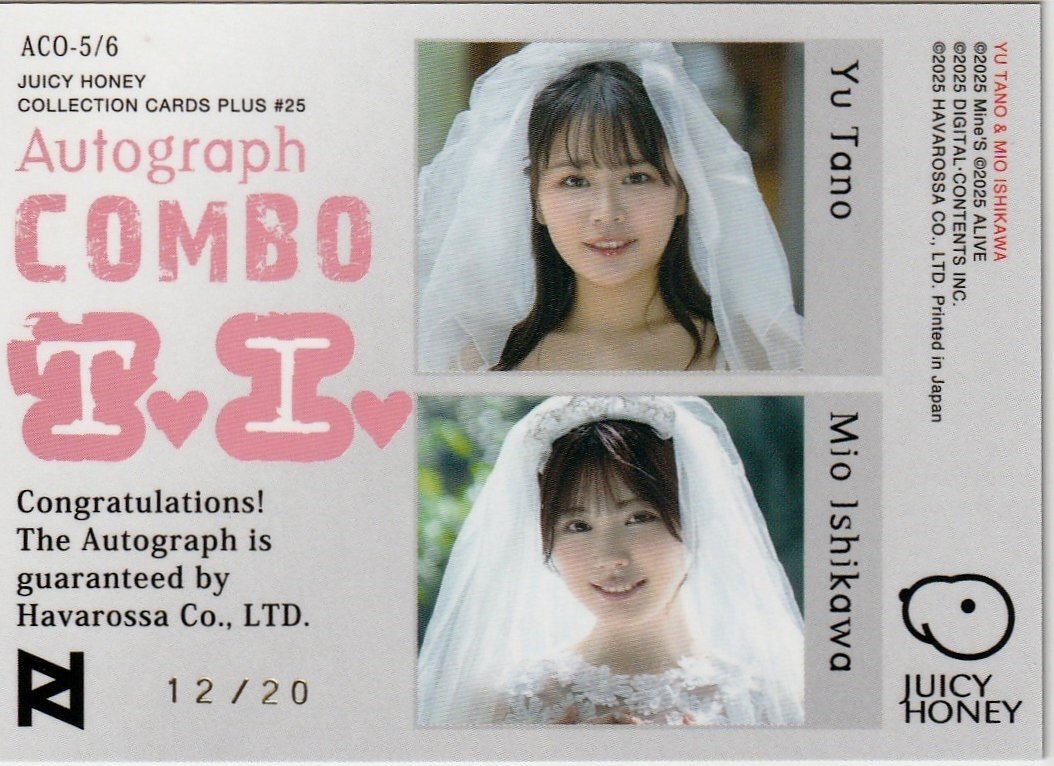 JH 25【田野憂 & 石川澪】12/20 コンボ 直筆サインカード ジューシーハニーPLUS#25－Funbid香港本地日本代購網站