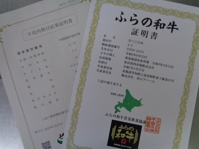 Yahoo!オークション - ふらの和牛A5牝 超特肩すね肉 3 6kg